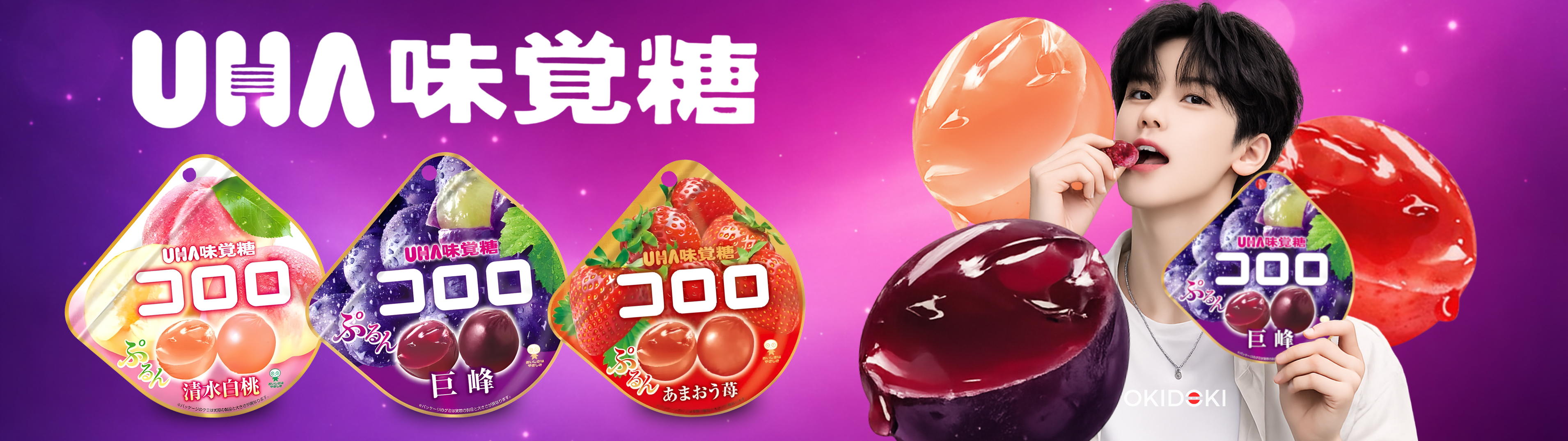 OKIDOKI 亞洲超市 | 西班牙线上亚洲超市 – OKIDOKI Asian Market